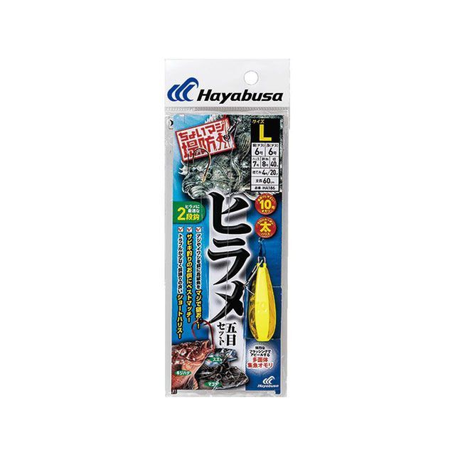 ●メーカー名：HAYABUSA / Hayabusa(ハヤブサ)●商品名：堤防ヒラメ五目セット HA186 Lサイズ●メーカー品番：HA186-L●JANコード：4993722933731商品の保証は、メーカー保証書の内容に準じます。備考■...