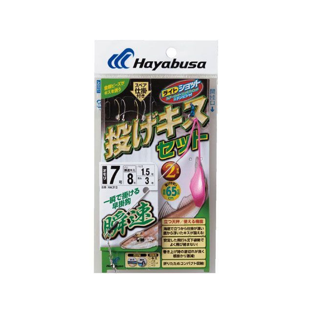 ●メーカー名：HAYABUSA / Hayabusa(ハヤブサ)●商品名：投げキスセット 立つ天秤 瞬速2本鈎 HA312 ピンク7鈎●メーカー品番：HA312-7-7●JANコード：4993722819677商品の保証は、メーカー保証書の...