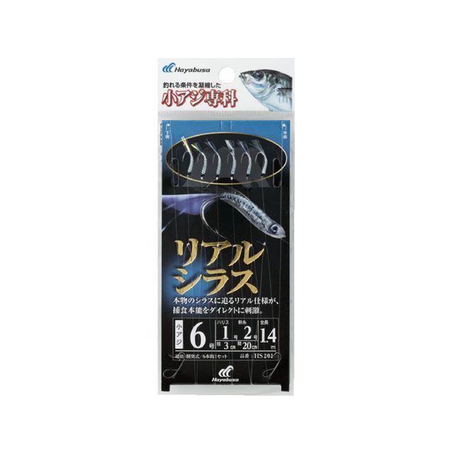●メーカー名：HAYABUSA / Hayabusa(ハヤブサ)●商品名：小アジ専科 リアルシラス HS201 5号 ハリス0.8●メーカー品番：HS201-5-0.8●JANコード：4993722786108商品の保証は、メーカー保証書の...