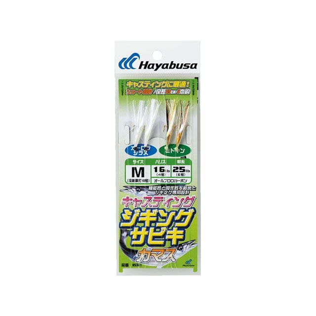 ●メーカー名：HAYABUSA / Hayabusa(ハヤブサ)●商品名：キャスティングタイプ カマス HS361 Lサイズ●メーカー品番：HS361-L●JANコード：4993722776710商品の保証は、メーカー保証書の内容に準じます...