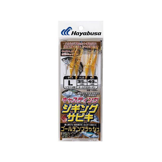 ●メーカー名：HAYABUSA / Hayabusa(ハヤブサ)●商品名：キャスティングタイプ ゴールデンフラッシュ HS363 Lサイズ●メーカー品番：HS363-L●JANコード：4993722937630商品の保証は、メーカー保証書の...