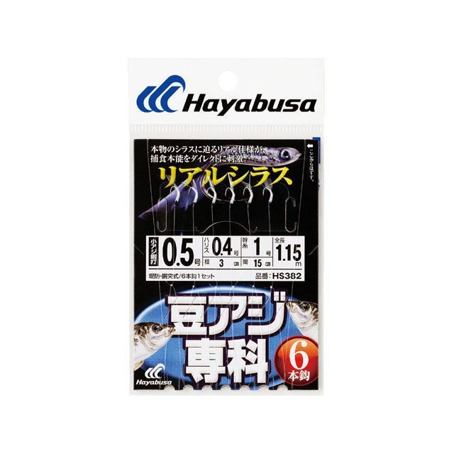 ●メーカー名：HAYABUSA / Hayabusa(ハヤブサ)●商品名：豆アジ専科 リアルシラス 6本鈎 HS382 2号 ハリス0.6●メーカー品番：HS382-2-0.6●JANコード：4993722790778商品の保証は、メーカー...