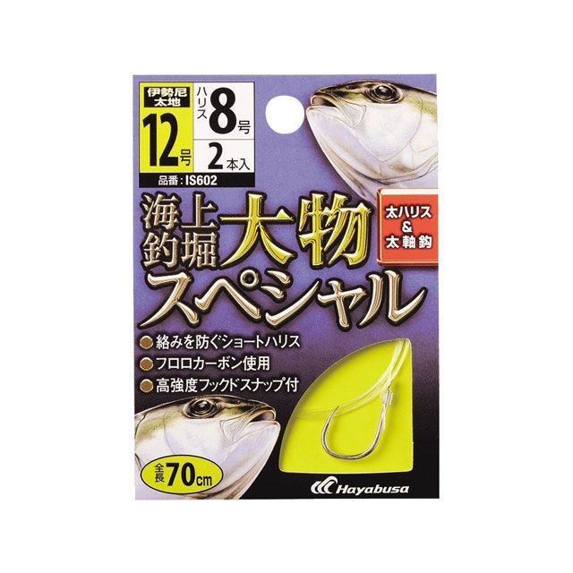 ●メーカー名：HAYABUSA / Hayabusa(ハヤブサ)●商品名：海上釣堀 糸付 大物スペシャル IS602 14号 ハリス12●メーカー品番：IS602-14-12●JANコード：4993722790990商品の保証は、メーカー保...