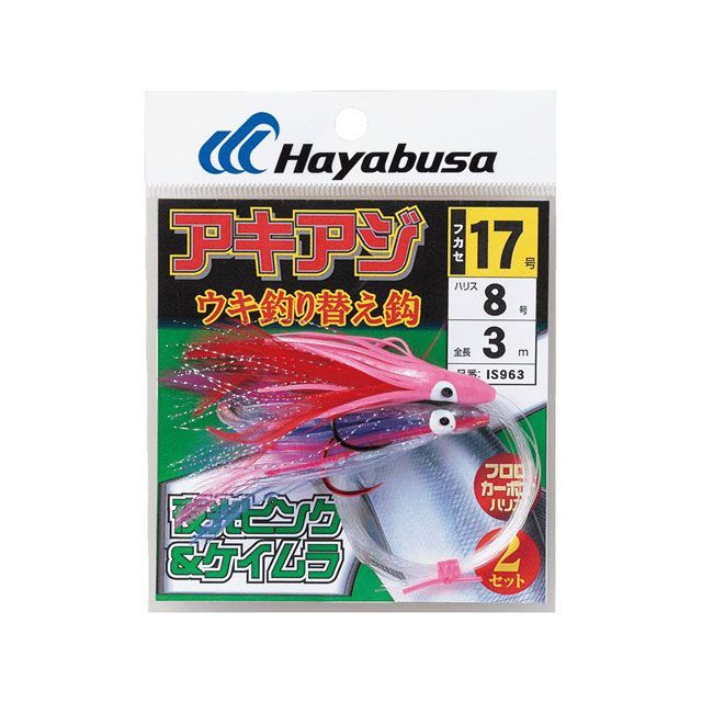 ●メーカー名：HAYABUSA / Hayabusa(ハヤブサ)●商品名：アキアジ ウキ釣り替鈎 夜光ピンク＆ケイムラ IS963 17号 ハリス8●メーカー品番：IS963-17-8●JANコード：4993722821564商品の保証は、...