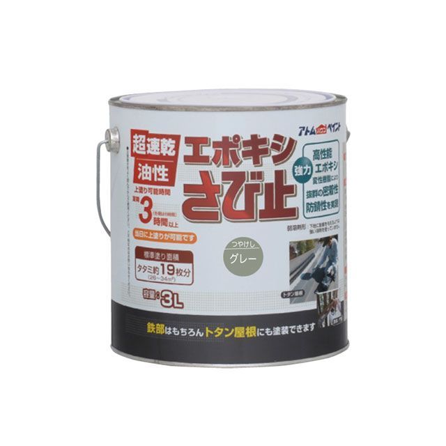 ●メーカー名：アトムハウスペイント / ATOM HOUSE PAINT●商品名：油性エポキシさび止め3Lグレー●JANコード：4971544196053商品の保証は、メーカー保証書の内容に準じます。カラーグレー備考■高性能エポキシ変性樹脂...