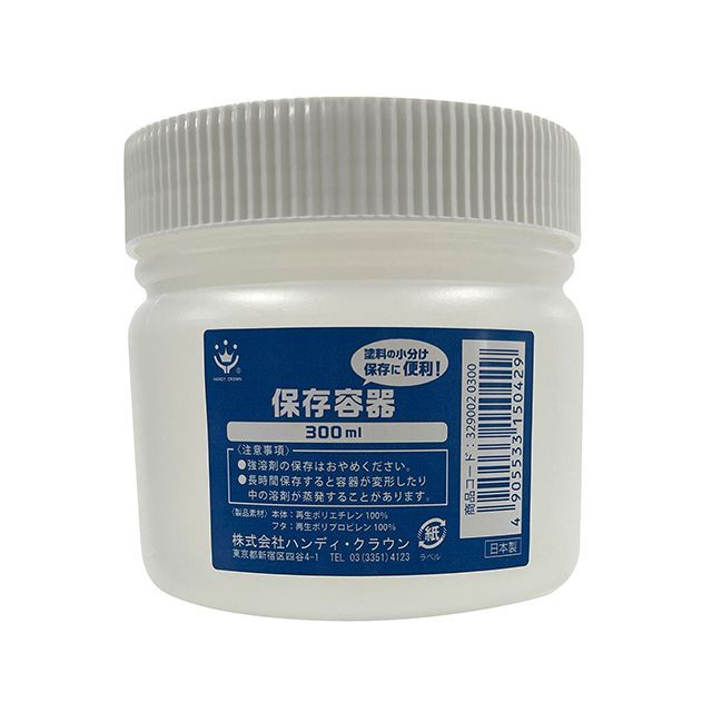 ●メーカー名：ハンディクラウン / HANDY CROWN●商品名：保存容器●JANコード：4905533150429商品の保証は、メーカー保証書の内容に準じます。仕様材質：本体・フタ/ポリエチレン規格：300cc重量：46g備考塗料を小分...