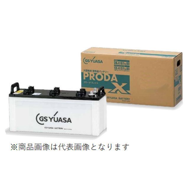 ●メーカー名：GSユアサ / GS YUASA(ジーエスユアサ)●商品名：GY-PRX-120E41L●メーカー品番：PRX-120E41L●JANコード：4976085600991●メーカー直送品・代金引換でのご注文不可（ご注文が入った場...