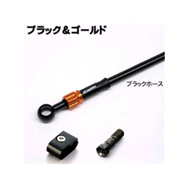 ●メーカー名：ACパフォーマンス / AC-PERFORMANCE LINE(エーシーパフォーマンスライン)●商品名：フロントホース アルミ（ブラック/ゴールド）●メーカー品番：32213070●JANコード：4538792622514商品...