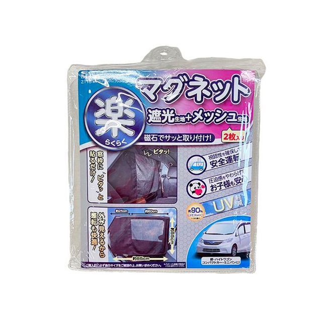 ●メーカー名：セイワ / SEIWA●商品名：楽らくマグネットハイブリッドカーテン●メーカー品番：Z115●JANコード：4905339701153商品の保証は、メーカー保証書の内容に準じます。遮光生地とメッシュ生地が一枚になったマグネット...