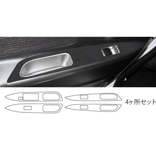 ●メーカー名：ハセプロ / HASEPRO●商品名：アートレザー/バックスキンルック ミツビシ ekカスタム/ekワゴン B11W（2013.6〜） ドアスイッチパネル●メーカー品番：LCBS-DPM10●JANコード：4545403203...