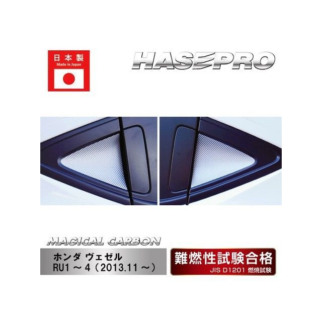 ●メーカー名：ハセプロ / HASEPRO●商品名：ホンダ ヴェゼルRU1・2（2013.11〜） リアドアノブガード ガンメタ●メーカー品番：CDGH-15GU●JANコード：4545403204762商品の保証は、メーカー保証書の内容に...