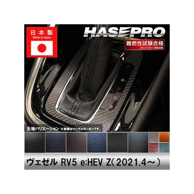 ●メーカー名：ハセプロ / HASEPRO●商品名：トヨタ ランドクルーザーUZJ200系（2007.9〜） インナーパネルセット ブラック●メーカー品番：CSPH-20●JANコード：4545403325337商品の保証は、メーカー保証書...