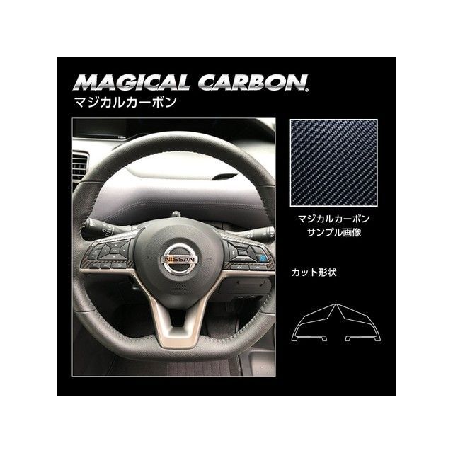 ●メーカー名：ハセプロ / HASEPRO●商品名：ニッサン ルークス B40系（2020.3〜）/セレナ C27 e-POWERハイウェイスター（2019.10〜） ステアリングスイッチパネル ブラック●メーカー品番：CSWN-8●JAN...