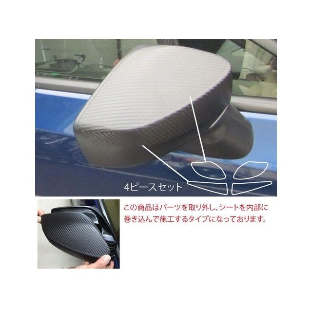 ●メーカー名：ハセプロ / HASEPRO●商品名：アートシート スバル BRZ ZC6（2012.3〜2016.6）MC前 ドアミラー（巻き込み） ブラック●メーカー品番：MS-DMS1●JANコード：4545403186679商品の保証...