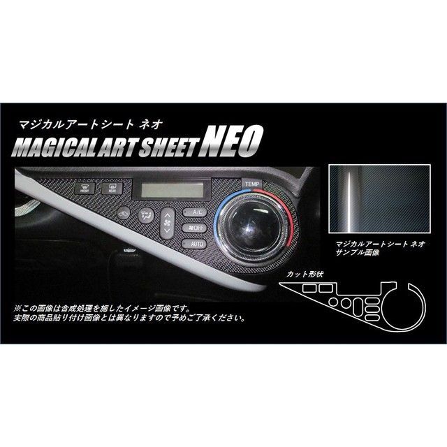 ●メーカー名：ハセプロ / HASEPRO●商品名：アートシートNEO トヨタ アクア NHP10（2011/12〜2014/11） エアコンスイッチパネル ブラック●メーカー品番：MSN-ASPT4●JANコード：454540330195...