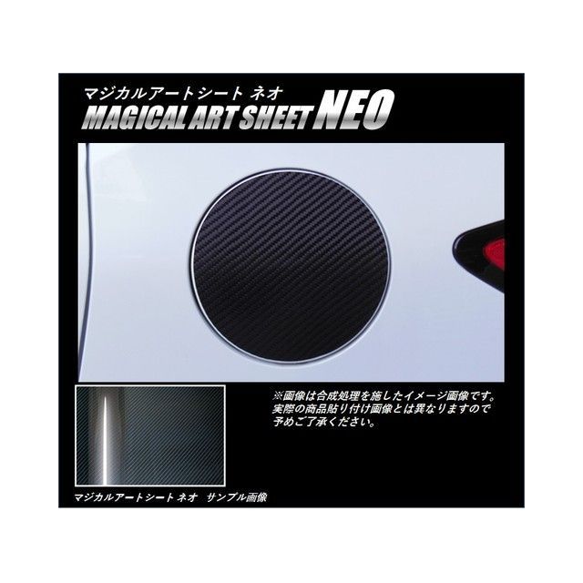 ●メーカー名：ハセプロ / HASEPRO●商品名：アートシートNEO ホンダ ヴェゼルRU1・2・3・4（2013.11〜） フューエルリッド●メーカー品番：MSN-FH23●JANコード：4545403249763商品の保証は、メーカー...