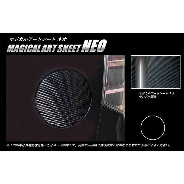 ●メーカー名：ハセプロ / HASEPRO●商品名：アートシートNEO スズキ ワゴンR/スティングレー MH34S（2012.9〜） フューエルリッド●メーカー品番：MSN-FSZ8●JANコード：4545403255290商品の保証は、...