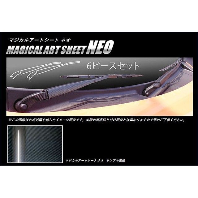 ●メーカー名：ハセプロ / HASEPRO●商品名：アートシートNEO スズキ ハスラー MR31S（2014.1〜） フロントワイパー●メーカー品番：MSN-FWASZ2●JANコード：4545403250110商品の保証は、メーカー保証...