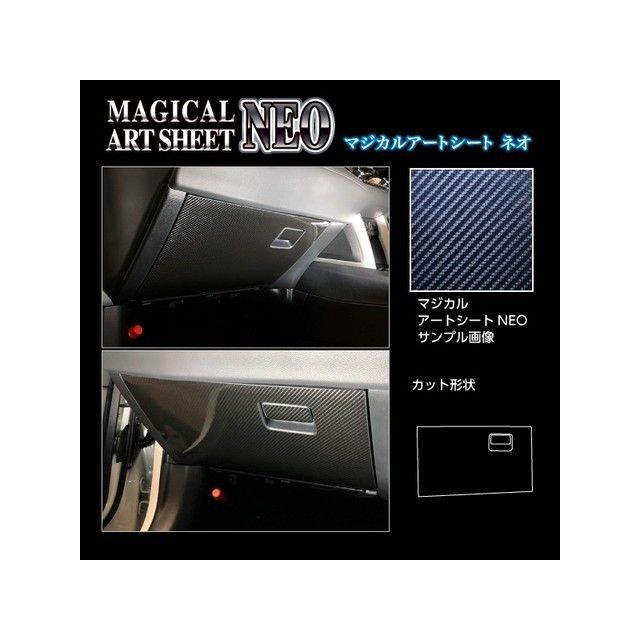 ●メーカー名：ハセプロ / HASEPRO●商品名：アートシートNEO トヨタ カローラクロス ハイブリッドZ ZVG11 （2021.9〜） グローブBOX ブラック●メーカー品番：MSN-GBT8●JANコード：454540333644...
