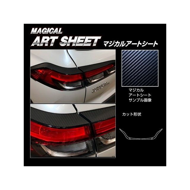 ●メーカー名：ハセプロ / HASEPRO●商品名：アートシート トヨタ カローラクロス ハイブリッドZ ZVG11 （2021.9〜） テールランプガーニッシュ ブラック●メーカー品番：MS-TLT5●JANコード：45454033362...