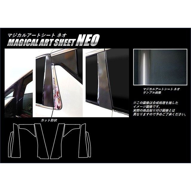 ●メーカー名：ハセプロ / HASEPRO●商品名：アートシートNEO トヨタ ヴェルファイア/アルファード AGH30/GGH30（2015.1〜） 4P×左右●メーカー品番：MSN-PT81●JANコード：4545403249183商品...