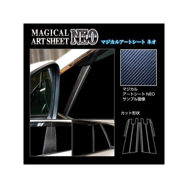●メーカー名：ハセプロ / HASEPRO●商品名：アートシートNEO トヨタ カローラクロス ハイブリッドZ ZVG11 （2021.9〜） バイザーカット 4P×左右 ブラック●メーカー品番：MSN-PT98V●JANコード：45454...