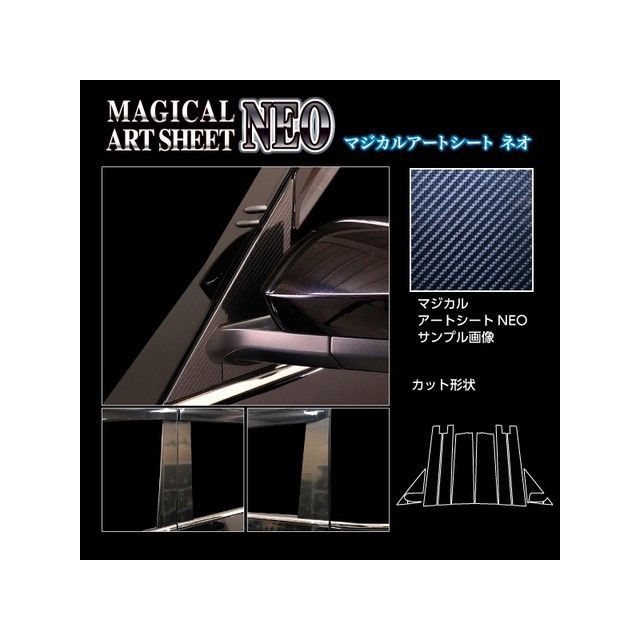 ●メーカー名：ハセプロ / HASEPRO●商品名：アートシートNEO トヨタ VOXY S-Z MZRA90W（2022.1〜） バイザーカットタイプ フルセット 右6・左5P ブラック●メーカー品番：MSN-PT99VF●JANコード：...