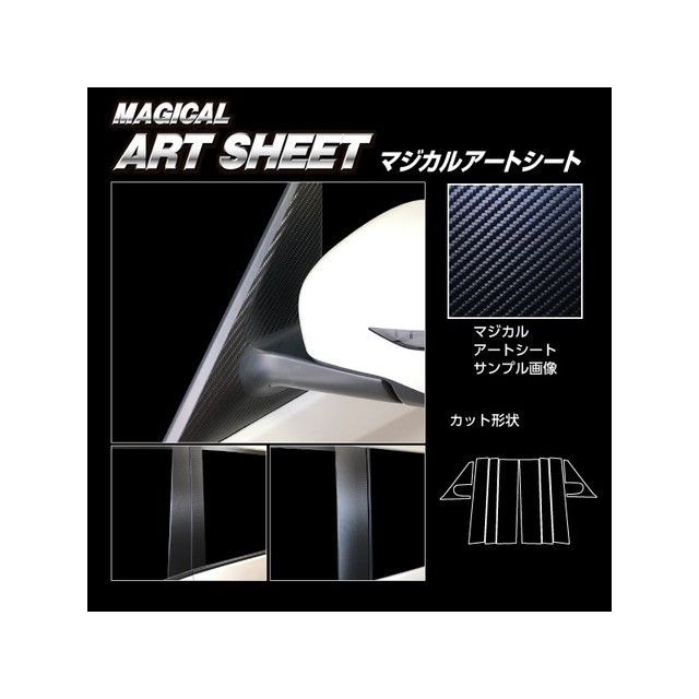 ●メーカー名：ハセプロ / HASEPRO●商品名：アートシート ニッサン セレナ C27 e-POWER/ハイウェイスター（2016.8〜）MC後も適応 フルセット 4P×左右 ブラック●メーカー品番：MS-PN60F●JANコード：45...