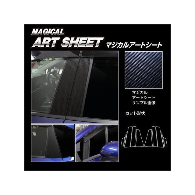 ●メーカー名：ハセプロ / HASEPRO●商品名：アートシート ニッサン ノート E13（2020.12〜）/ノート オーラ FE13 G（2021.8〜） バイザーカット 5P×左右 ブラック●メーカー品番：MS-PN66V●JANコー...