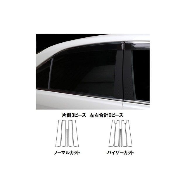 ●メーカー名：ハセプロ / HASEPRO●商品名：アートシート トヨタ カムリ ACV40系（2006.1〜2011.8） バイザーカットタイプ 3P×左右 ブラック●メーカー品番：MS-PT83V●JANコード：454540324560...