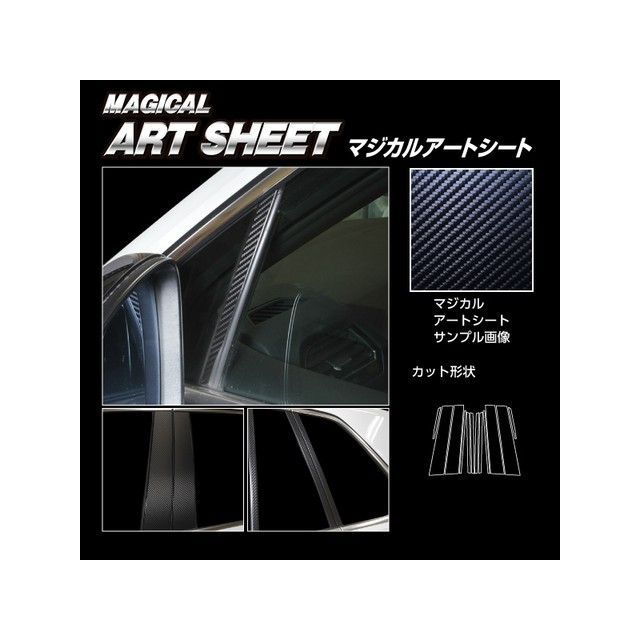 ●メーカー名：ハセプロ / HASEPRO●商品名：アートシート フォルクスワーゲン ティグアン AD1（2017.1〜） 6P×左右 ブラック●メーカー品番：MS-PV9●JANコード：4545403317752商品の保証は、メーカー保証...