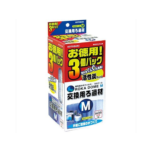 ●メーカー名：寿工芸 / Kotobuki(コトブキコウゲイ)●商品名：ろかドームM交換用ろ過材お徳用3個パック●JANコード：4972814533479商品の保証は、メーカー保証書の内容に準じます。ろかドームMの交換用ろ過材にお徳用が新登...