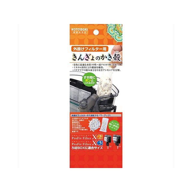 ●メーカー名：寿工芸 / Kotobuki(コトブキコウゲイ)●商品名：外掛けフィルター用きんぎょのかき殻●JANコード：4972814533707商品の保証は、メーカー保証書の内容に準じます。外掛けフィルターにかき殻が簡単設置！かき殻から...