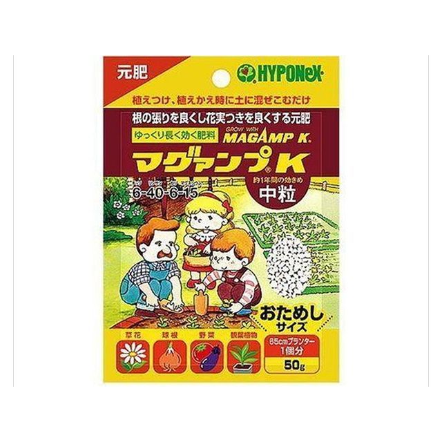 ●メーカー名：ハイポネックスジャパン / hyponex●商品名：マグァンプK 中粒 袋タイプ 50g●JANコード：4977517005100商品の保証は、メーカー保証書の内容に準じます。土に1回混ぜ込むだけで長く効く元肥！（約1年間の効...