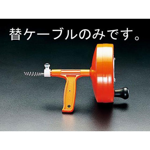 ●メーカー名：エスコ / ESCO●商品名：6.5mm×7.6m 交換用ケーブル●メーカー品番：EA340GB-7.6●JANコード：4518340566590商品の保証は、メーカー保証書の内容に準じます。ケーブルサイズ：φ6.5mm×7....
