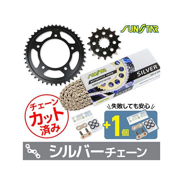 ●メーカー名：セット商品 / SET(セット)●商品名：KS4G716 チェーン&サンスター スプロケ 3点セット（シルバー）●メーカー品番：KS4G716●JANコード：4570011723329商品の保証は、メーカー保証書の内容に準じま...