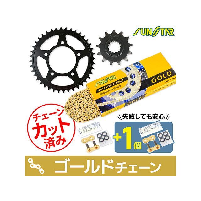 ●メーカー名：セット商品 / SET(セット)●商品名：KS3J407 チェーン&サンスター スプロケ 3点セット（ゴールド）●メーカー品番：KS3J407●JANコード：4570011722995商品の保証は、メーカー保証書の内容に準じま...