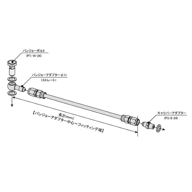●メーカー名：スウェッジライン / SWAGE-LINE●商品名：ブレーキホースキットステン11φST-CAD 11パイーCAD 1350mm●メーカー品番：STH1350●JANコード：4520616822255弊社ではカスタムオーダー（...