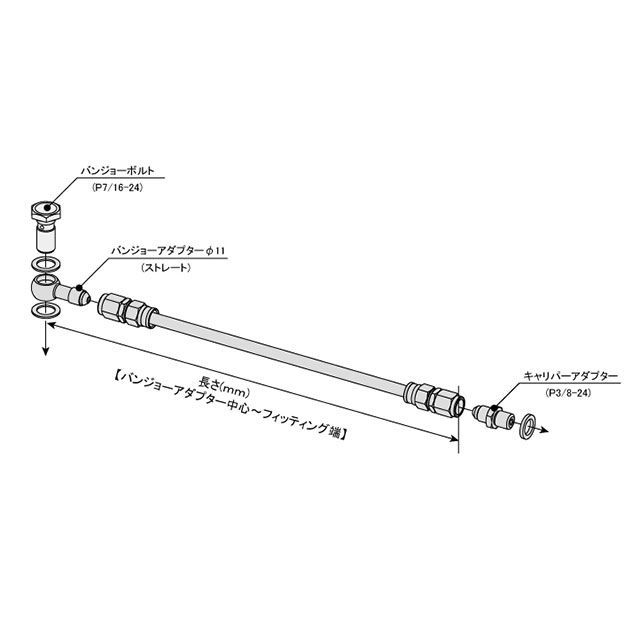 ●メーカー名：スウェッジライン / SWAGE-LINE●商品名：ブレーキホースキットステン11φST-CAD 11パイーCAD 1050mm●メーカー品番：STHB1050●JANコード：4520616822415弊社ではカスタムオーダー...