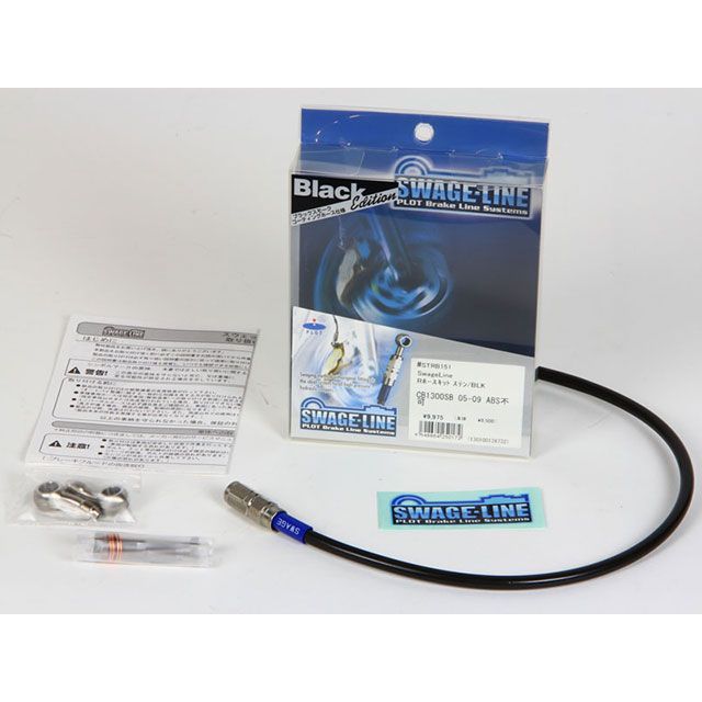 ●メーカー名：スウェッジライン / SWAGE-LINE●商品名：リアホースキット ステン/ブラック●メーカー品番：STRB168●JANコード：4547567980438弊社ではカスタムオーダー（ホースの長さ・取り回し・カラー変更等）は承...