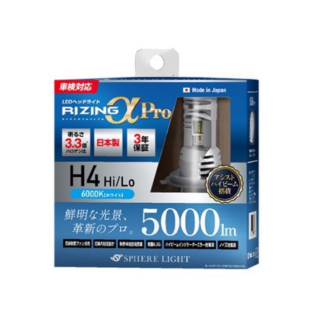 ●メーカー名：スフィアライト / SPHERE LIGHT●商品名：スフィアLED ライジングアルファPRO H4 Hi/Lo 12V 6000k 四輪●メーカー品番：SLRPH4A060●JANコード：4562480907607商品の保証...