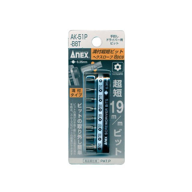 ●メーカー名：アネックス / ANEX●商品名：AK-51P-B8T 溝付超短ビット8本組（ヘクスローブ）●メーカー品番：AK-51P-B8T●JANコード：4962485397227商品の保証は、メーカー保証書の内容に準じます。●セット内...