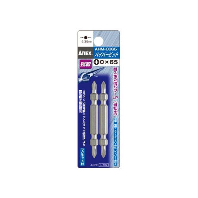 ●メーカー名：アネックス / ANEX●商品名：AHM-0065 ハイパービット（＋）0X65（2本）●メーカー品番：AHM-0065●JANコード：4962485279349商品の保証は、メーカー保証書の内容に準じます。入組本数2本サイズ...
