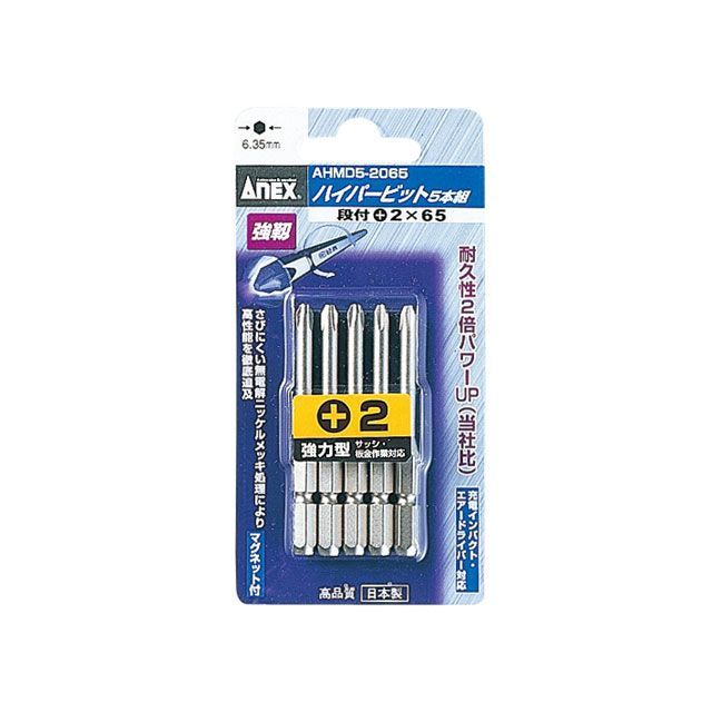 ●メーカー名：アネックス / ANEX●商品名：AHMD-2065 ハイパービット段付（＋）2X65（2本）●メーカー品番：AHMD-2065●JANコード：4962485279431商品の保証は、メーカー保証書の内容に準じます。入組本数2...