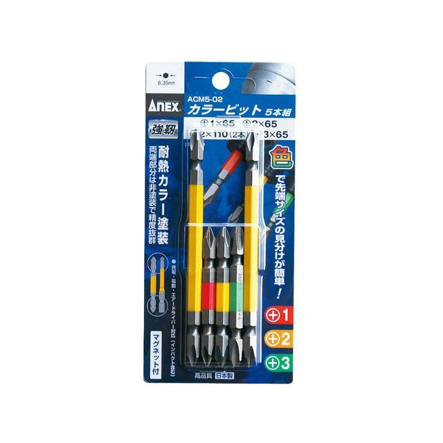 ●メーカー名：アネックス / ANEX●商品名：ACM5-02 カラービット5本組●メーカー品番：ACM5-02●JANコード：4962485392390商品の保証は、メーカー保証書の内容に準じます。●入組本数5本●セット内容■（+）1X6...