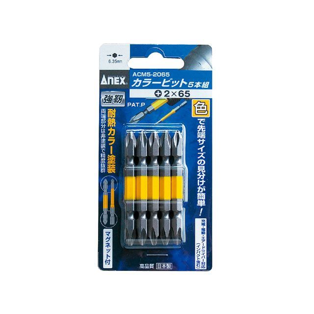 ●メーカー名：アネックス / ANEX●商品名：ACM5-2045 カラービット 5本組（＋）2X45●メーカー品番：ACM5-2045●JANコード：4962485392314商品の保証は、メーカー保証書の内容に準じます。入組本数5本サイ...