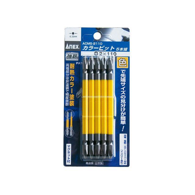 ●メーカー名：アネックス / ANEX●商品名：ACM5-2150 カラービット 5本組（＋）2X150●メーカー品番：ACM5-2150●JANコード：4962485392345商品の保証は、メーカー保証書の内容に準じます。入組本数5本サ...