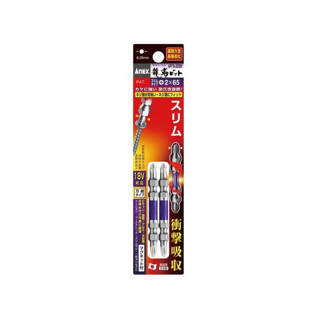●メーカー名：アネックス / ANEX●商品名：ARTS-2085 先端スリム龍靭ビット（＋）2X85 2本組●メーカー品番：ARTS-2085●JANコード：4962485396640商品の保証は、メーカー保証書の内容に準じます。●入組本...