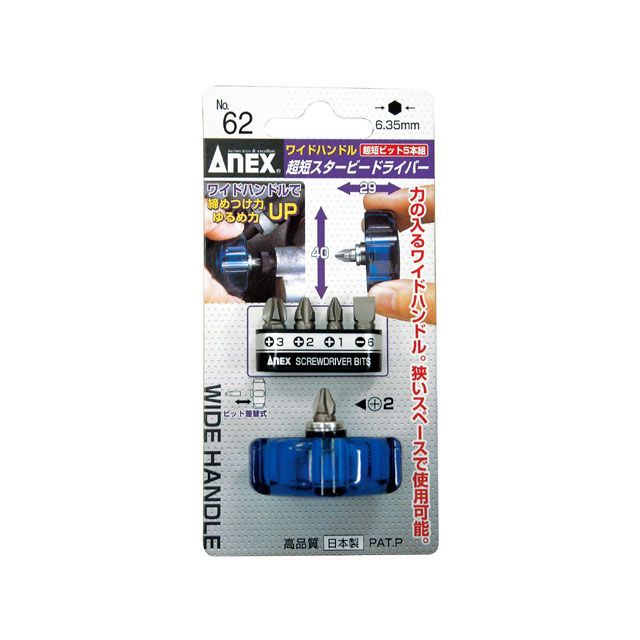 ●メーカー名：アネックス / ANEX●商品名：NO.62 超短スタービードライバー ビット5本組●メーカー品番：NO.62●JANコード：4962485023089商品の保証は、メーカー保証書の内容に準じます。セット内容超短ビット（＋）1...