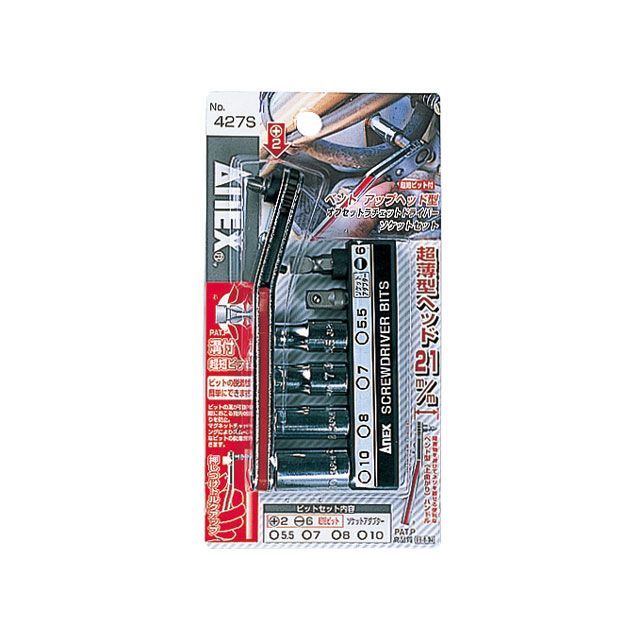 ●メーカー名：アネックス / ANEX●商品名：NO.427S ベントアップ型オフセットラチェットドライバーセット●メーカー品番：NO.427S●JANコード：4962485204136商品の保証は、メーカー保証書の内容に準じます。付属ビッ...